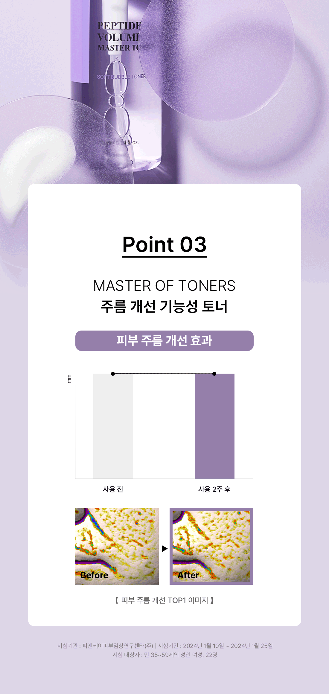 펩타이드 볼륨 마스터 토너 – 제이앤코슈 공식 웹사이트